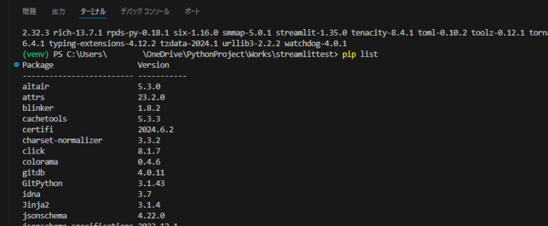 【すぐに実行できる】仮想環境を構築しStreamlitをインストールしよう | PYXUS